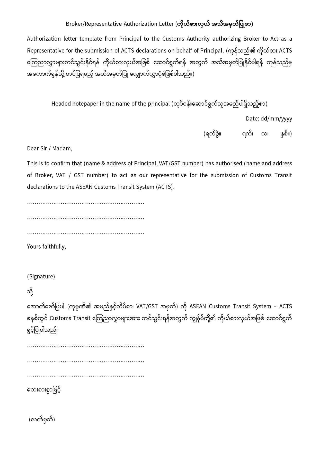 Employee Declarant Details and Authorization Form | MACCS